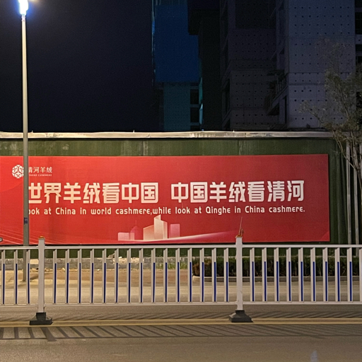 一家不卖假货的羊绒店 