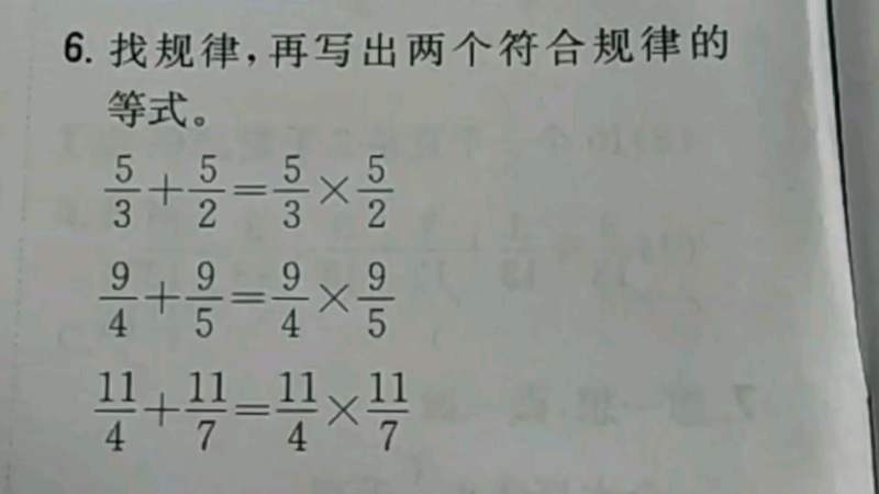 六年级数学上册,第一单元练习题,找规律练习