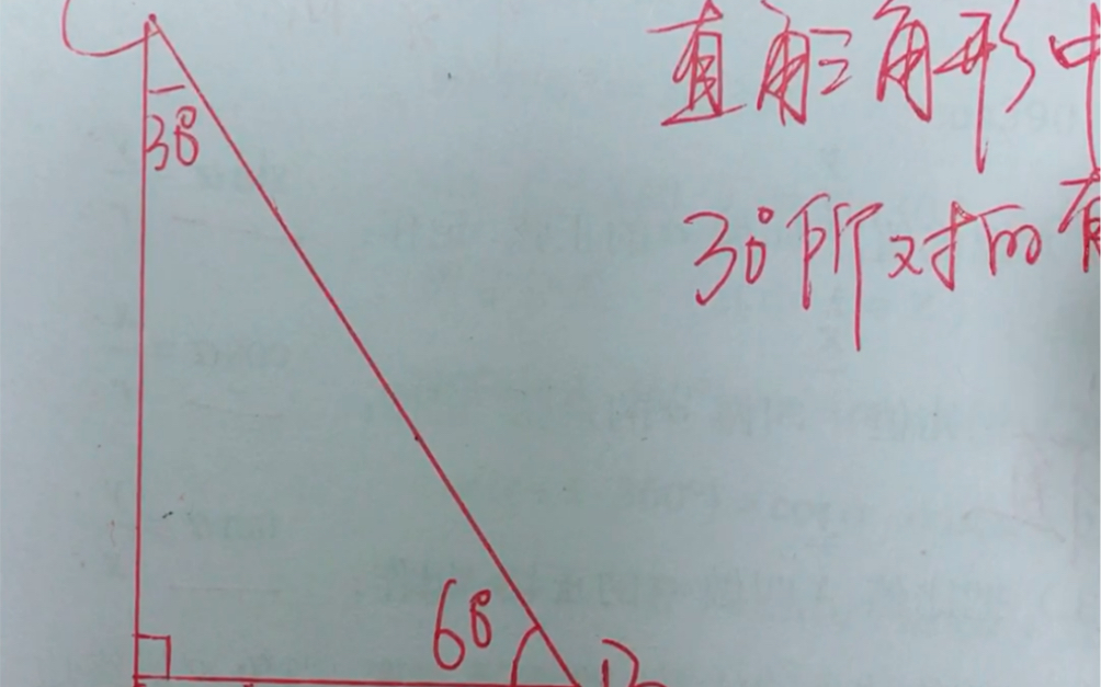 特殊角三角函数引入