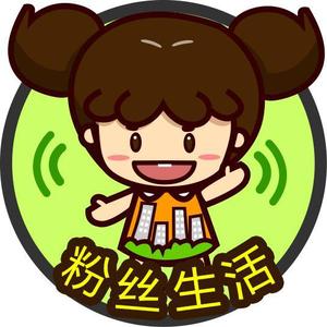 粉丝生活 