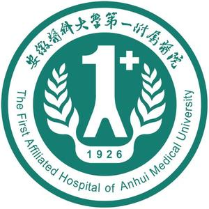 安医大一附院 