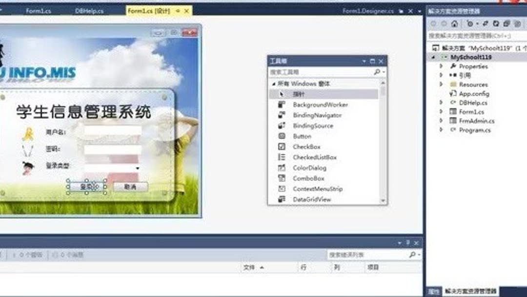 窗体跳转和窗体的数据传递
