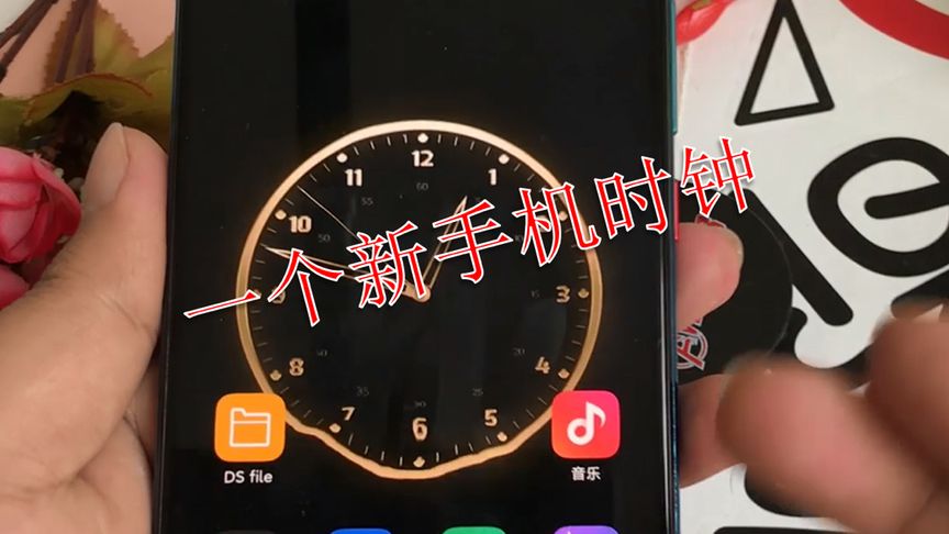 给你介绍一个新手机时钟,就是要和别人不一样