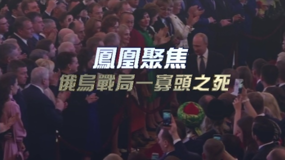 俄乌战局——寡头之死