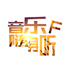 音乐随身听F 