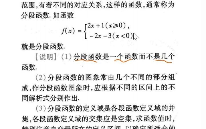 2.1.11 分段函数