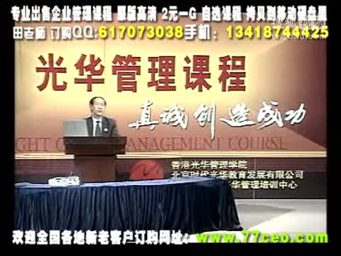 尹隆森企业组织结构设计与部门职能划分