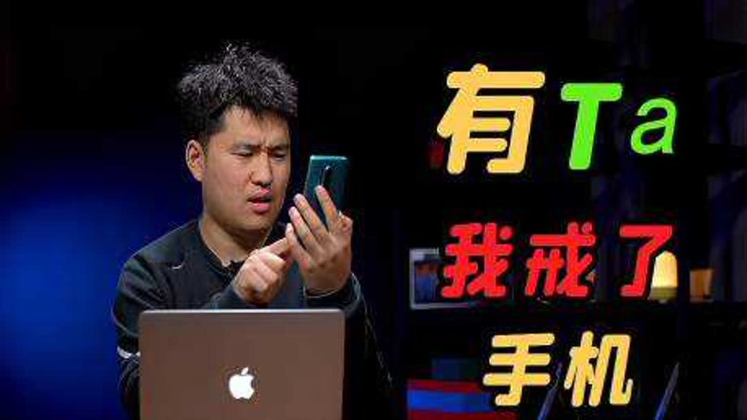 时间锁 苹果使用限额 一加禅定模式 它们对我们到底有什么用?