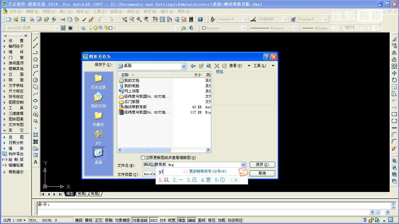 cad如何去除教育版印记