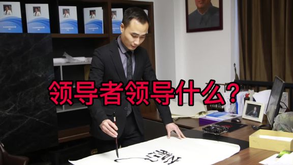 如何成为一个优秀的领导者?#领导者能力 #美容院