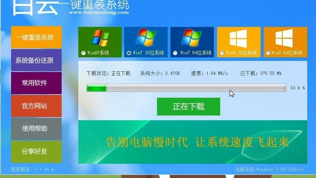 重装系统重新分区