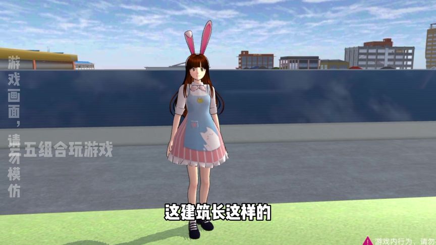 小舞终见唐三#樱花校园模拟器 #学生党 #游戏 #二次元 #小舞