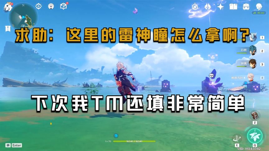 【原神】求助!这里的雷神瞳怎么拿啊