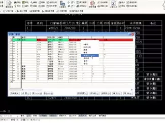 9.2斯维尔三维算量2014视频教程(教学用)