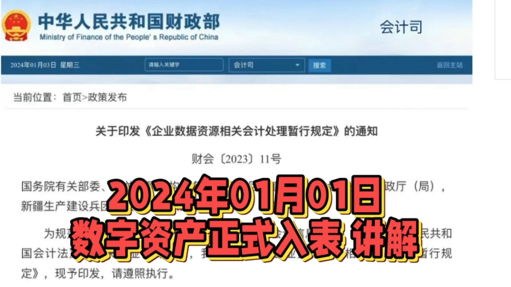 ...几哈点#数据权益电商#通证经济#原石#水晶#区块链#消费绿色积分