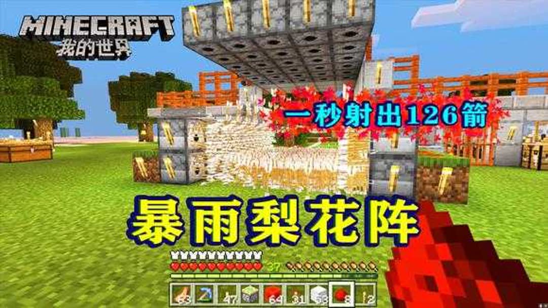 我的世界190:开心村城门机关完成,一旦启动,一秒射出126支箭!