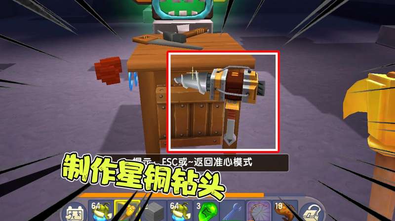迷你世界:彩虹农场34 终于能做出星铜钻头!鱼豆扔掉好多材料?