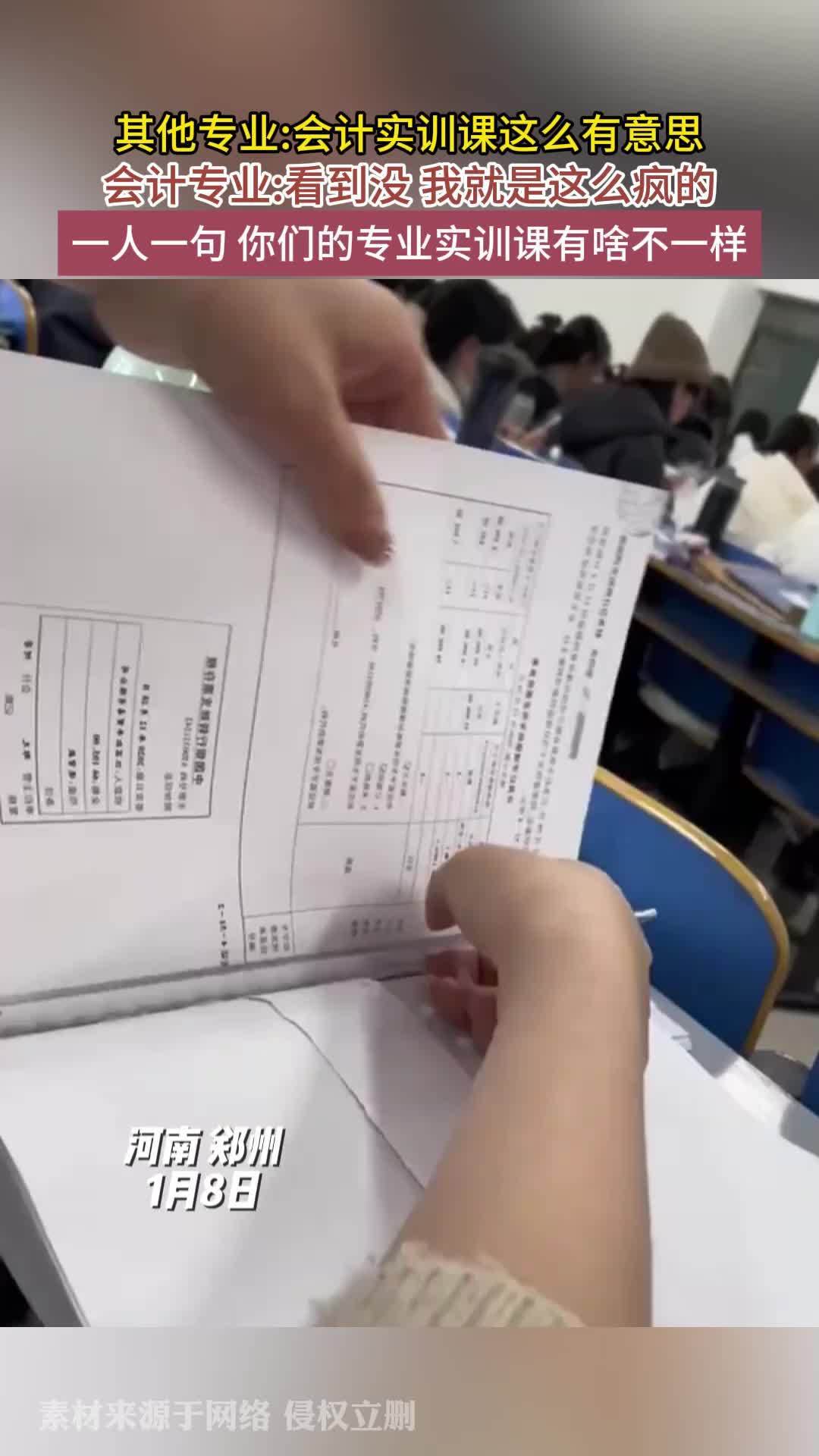 你们的专业实训课有啥不一样?