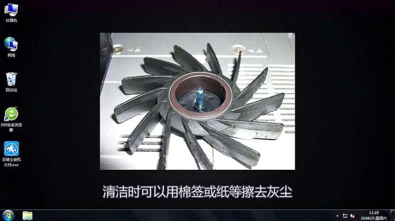 怎么处理笔记本风扇不转