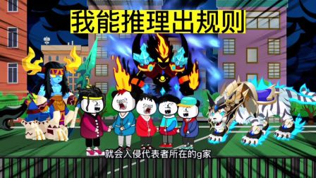 我能推理出规则,动画,推理,悬疑,故事,沙雕动画