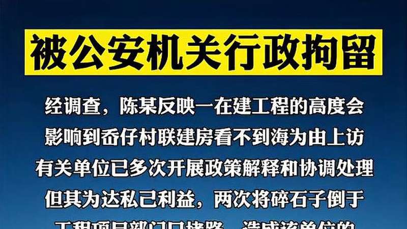 9月29日 浙江dou知道 浙江温州 温州洞头一非法信访人员被公安机关...