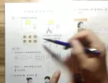 三年级上册数学 三年级数学上册 第八单元 分数的初步认识(二)小邵课堂