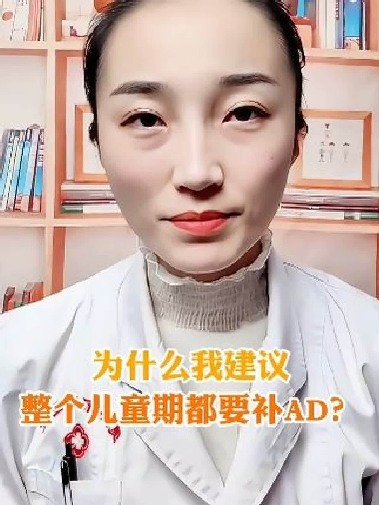 为什么我建议整个儿童期都要补AD?#提高免疫力 #感冒 #维生素AD #...