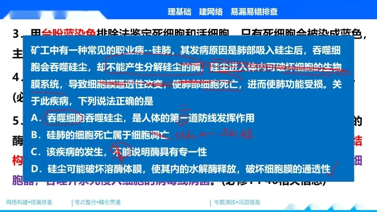 0305细胞的结构和功能1