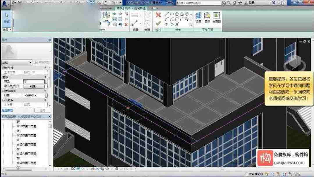Revit文件中剖面图的整理