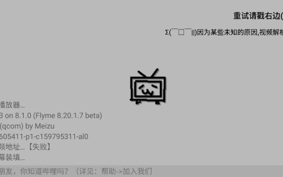 看看七 八年前的b站客户端啥样子