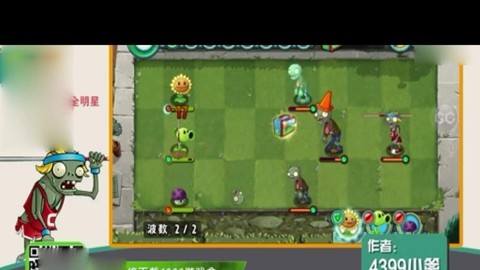 4399手游攻略 植物大战僵尸全明星版