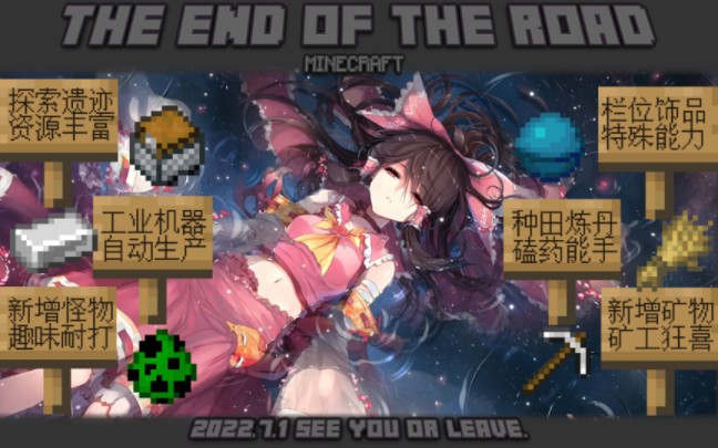 【我的世界中国版】末路—一个多元化的租赁服—包你玩到爽@_@