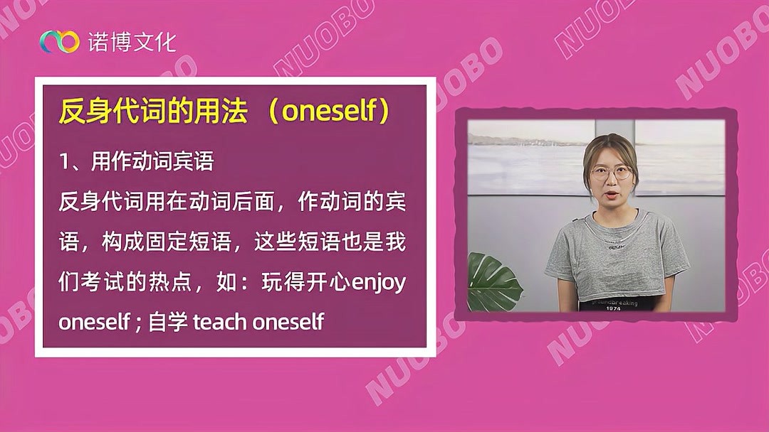 反身代词的用法是?