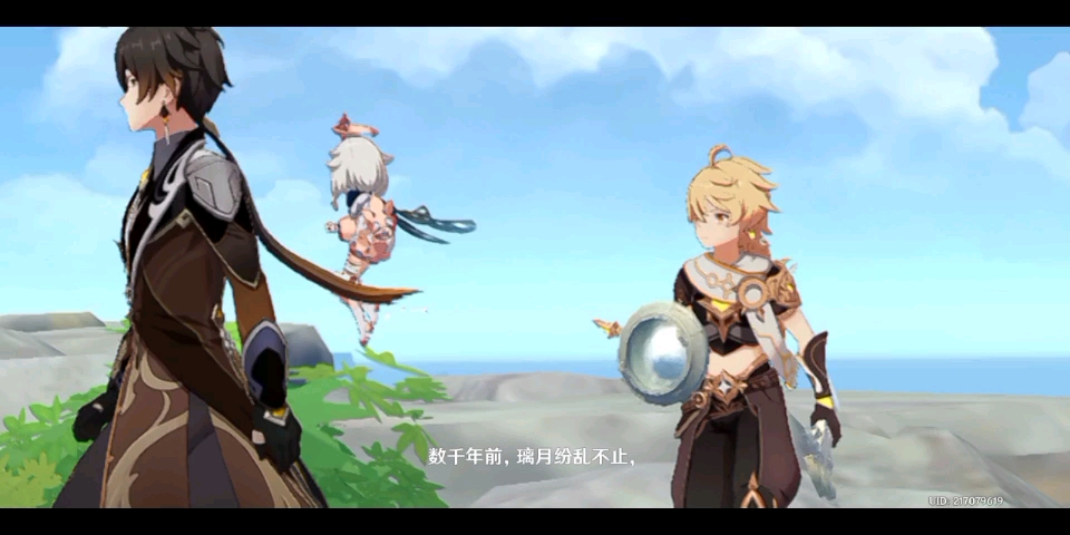 钟离传说任务第一章末尾剧情