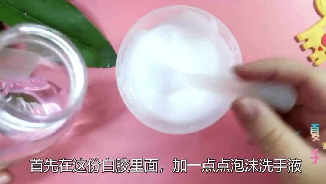 自制无硼砂,无护理液,起泡胶做法简单易学,DIY史莱姆