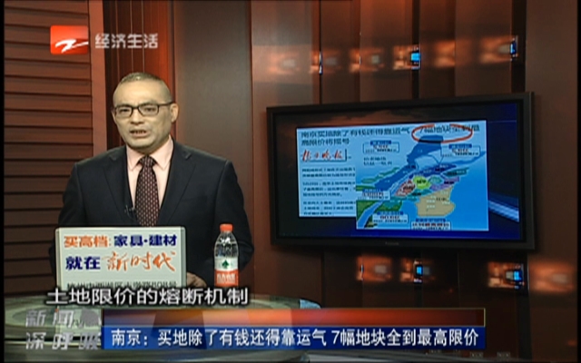 南京:买地除了有钱还得靠运气 7幅地块全到最高限价