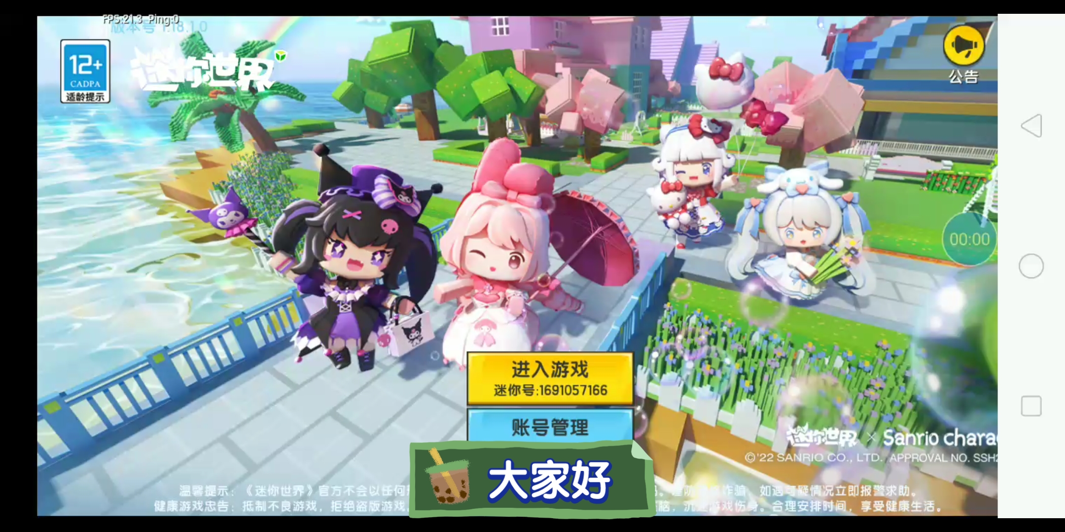 迷你世界/迷你屎界