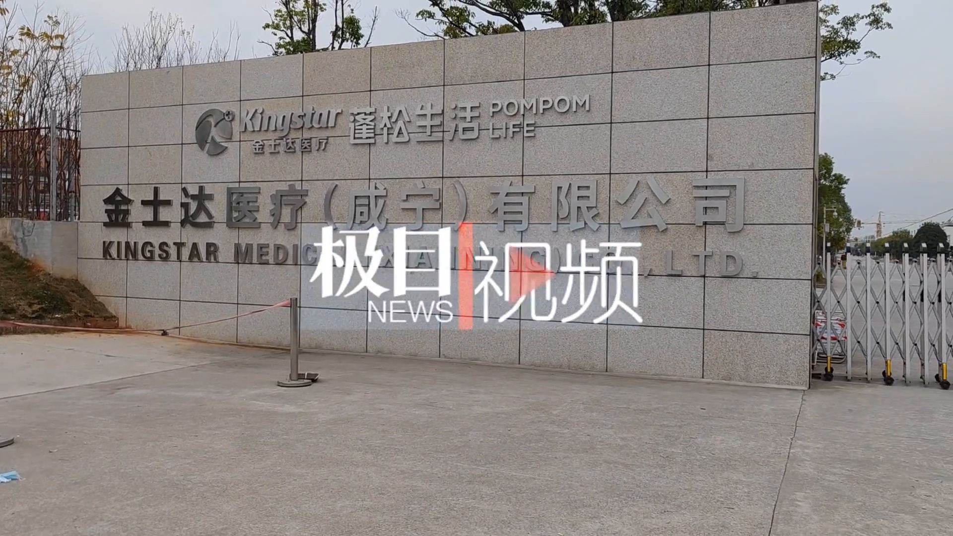 开足马力赶生产,咸宁医疗企业全力保障防疫物资供应