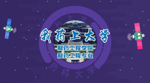 沈阳药科大学 制药工程专业 介绍