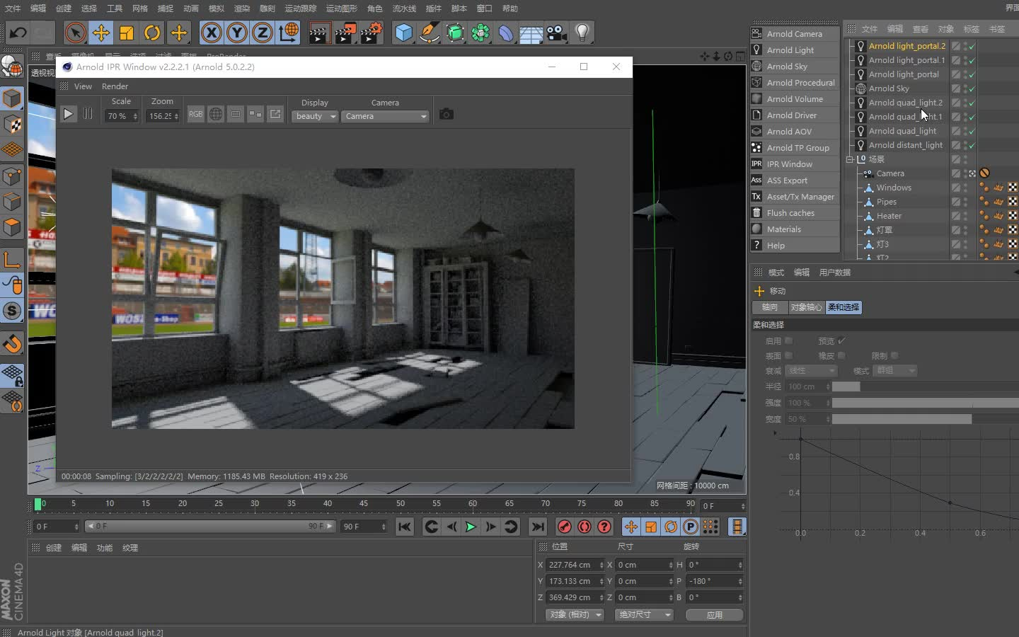 【C4D// Arnold 阿诺德渲染器中文教程/产品渲染/材质/灯光】中文教程