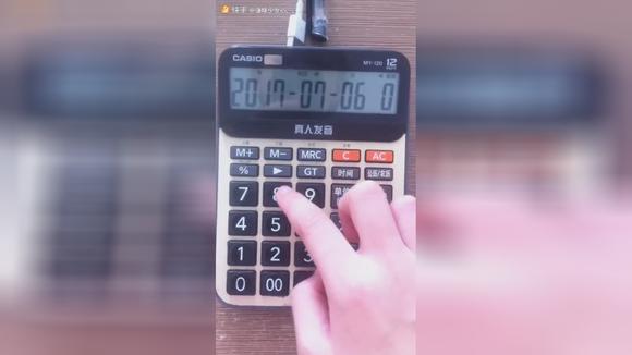 史上最6的计算器