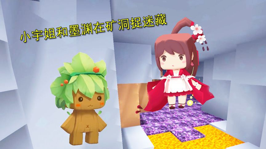 迷你世界荒岛求生29:我去矿洞挖矿,发现小宇姐和墨渊在捉迷藏