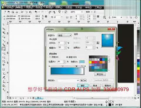 CDR实例教程 coreldraw 花卉名片 名片设计 CDR基础教程