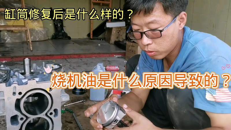 发动机烧机油是哪里的原因导致的?你知道有几种原因吗?
