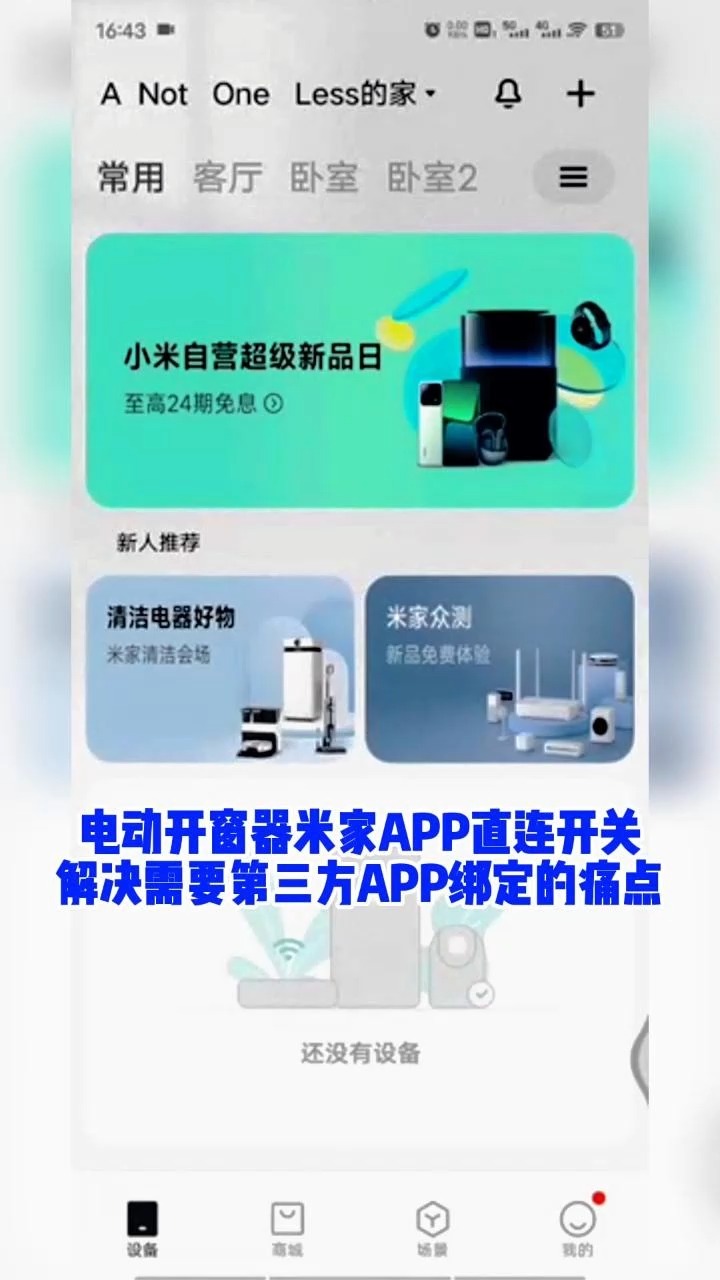 #广东电动开窗器开关制造商 #东莞电动开窗器开关生产工艺 #安徽电动...
