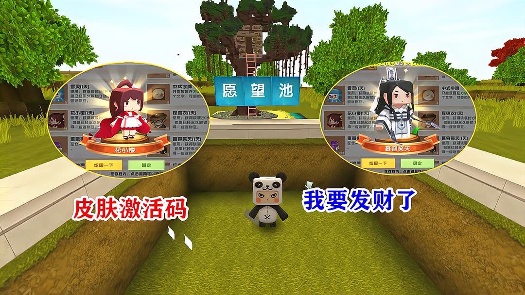 迷你世界:小表弟每天不停换皮肤,原来他有愿望池,全都是激活码