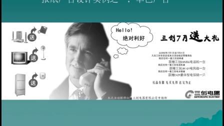 平面广告创意与设计