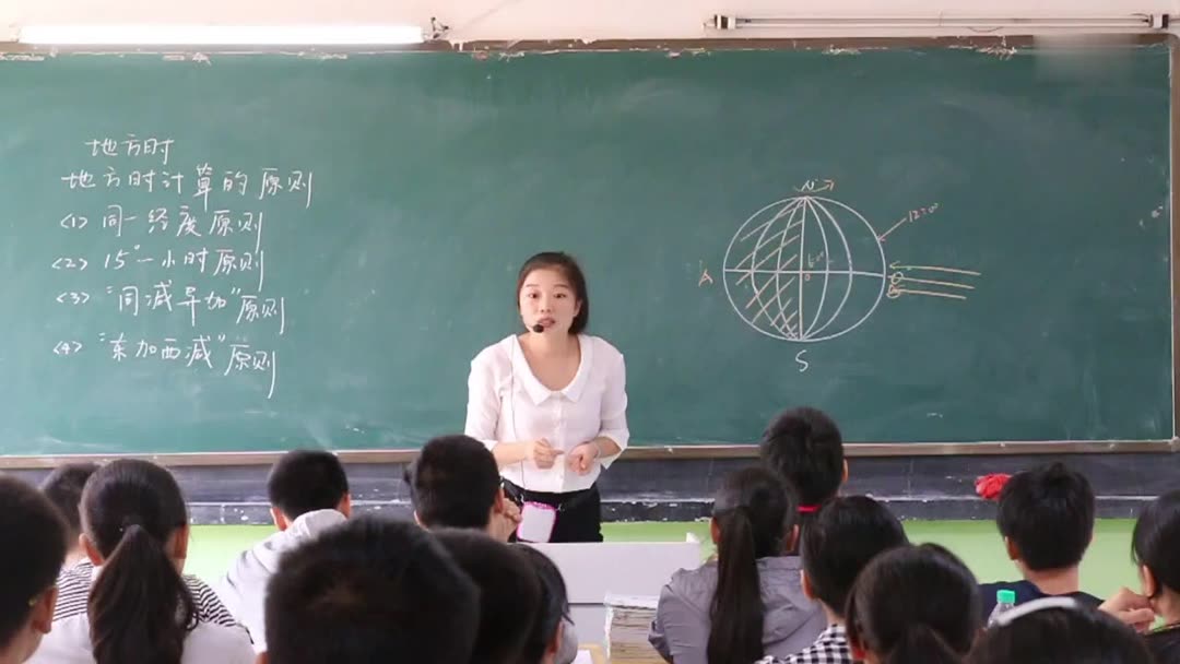 高一地理公开课 地方时的计算1