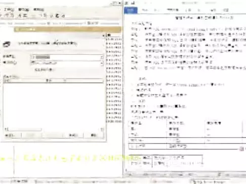 2013年 自考会计(本科)01、管理系统中计算机应用(实践)1