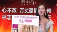 林志玲代言自己的护肤品